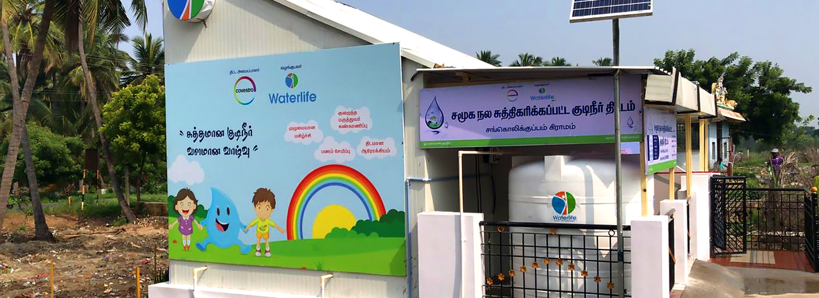 Community Water System | Covestro AG